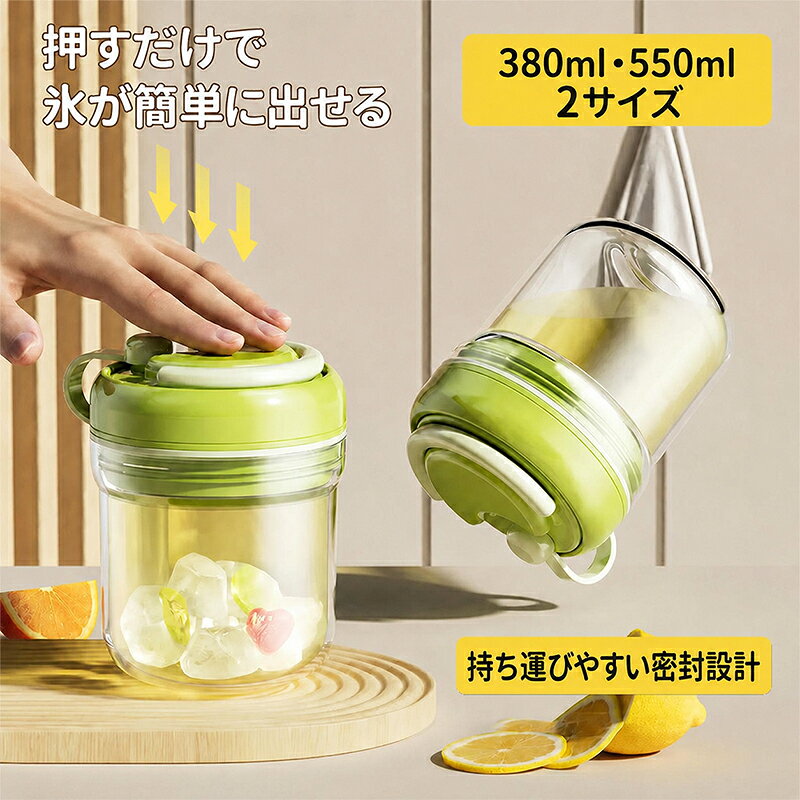 商品情報 商品名 【一台三役】製氷皿付きウォーターボトル（ストロー付き） 商品品番 bg260702 素材 食品グレードのシリコン、PP、PET素材を採用。 サイズ情報 直径約9.4cm 高さ約12.7cm／15.7cm 容量約380ml／...