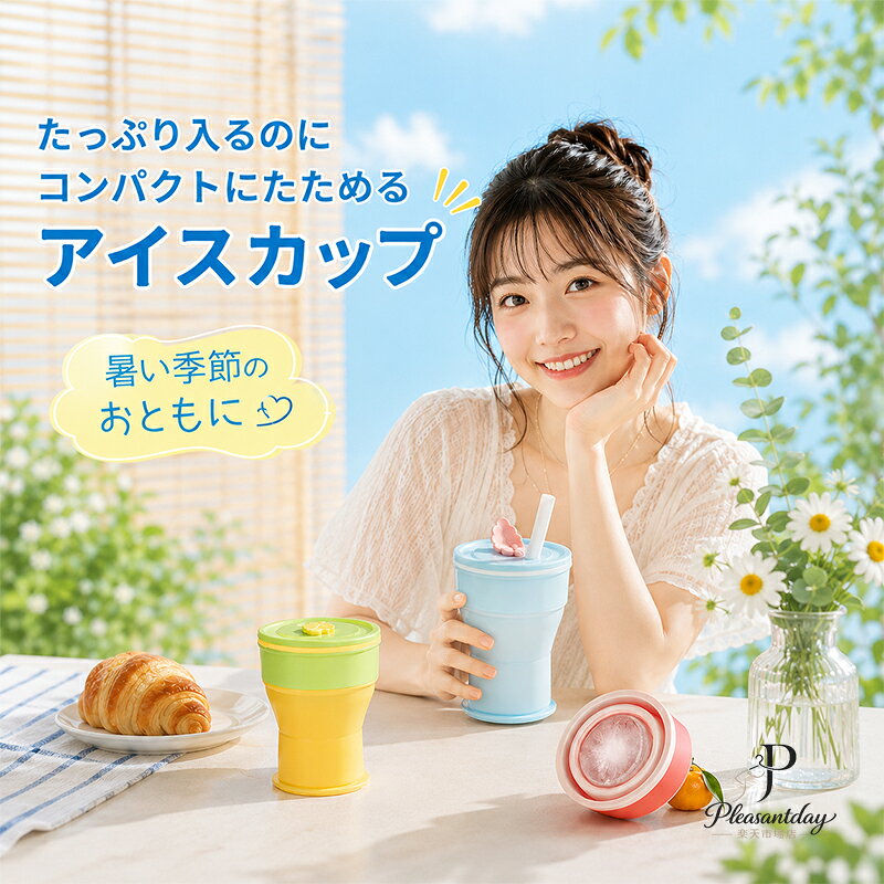 折りたたみアイスボールカップ 暑い季節にぴったり！製氷＆ドリンクの2WAYカップ 水を入れて冷凍するだけで、氷が作れる便利なアイスボールカップです。 製氷後はそのままカップとして使用できるので、アイスコーヒーやジュース、お茶、炭酸飲料などを...