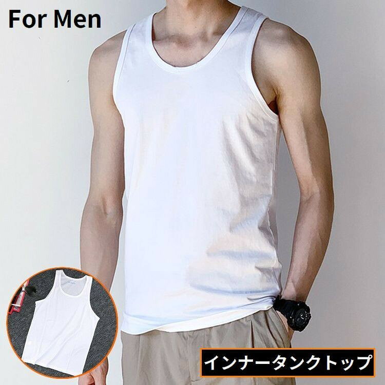 通気性バッチリのメッシュタイプ♪メンズ用のインナータンクトップです。 【サイズについて】画像をご参照ください。 【カラーについて】生産ロットにより柄の出方や色の濃淡が異なる場合がございます。お使いのモニターや撮影時の光の加減などにより画像と...