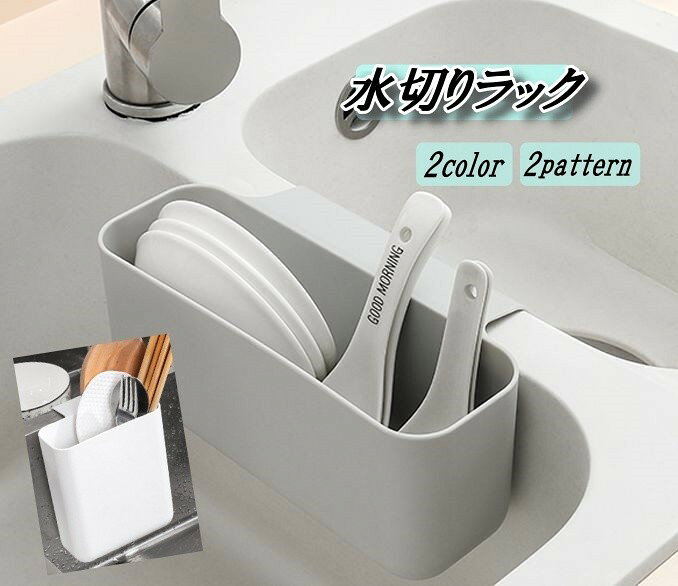 水切りに便利なキッチンアイテム。 【サイズについて】画像をご参照ください。 【カラーについて】生産ロットにより柄の出方や色の濃淡が異なる場合がございます。お使いのモニターや撮影時の光の加減などにより画像と実際の商品のカラーが異なる場合もござ...