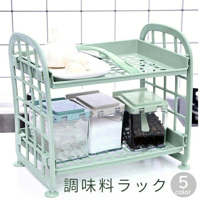 調味料や小物などの収納に便利な2段タイプの調味料ラックです。インテリアのポイントにもなる、淡い色合いがキュート♪デスクや洗面所など、キッチン以外の場所でのご使用にも◎ 【サイズについて】画像をご参照ください。 【カラーについて】生産ロットに...