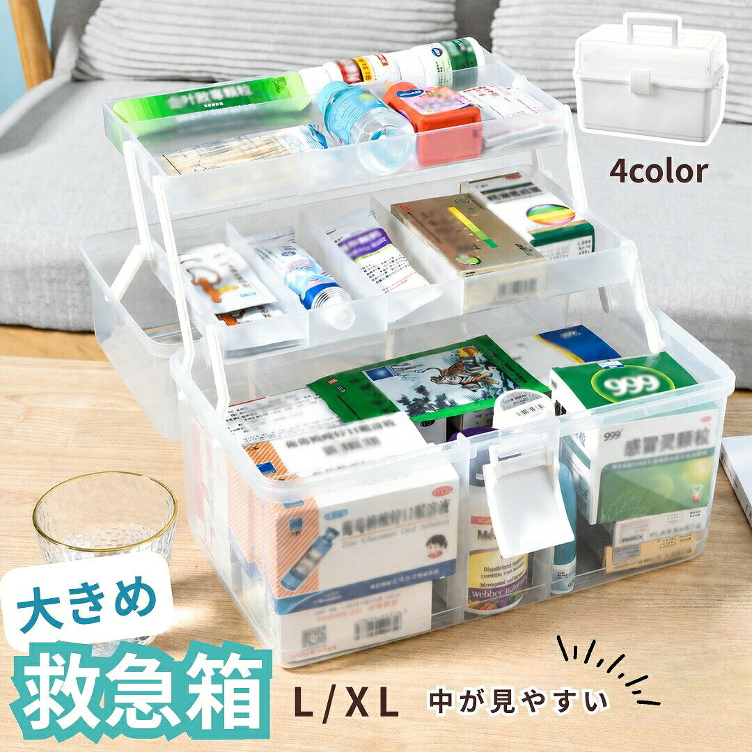 3段式で収納たっぷりな救急箱です。仕切り付きなので、スッキリ見やすく収納できます◎薬以外にも、工具や小物入れなど様々な用途でお使いいただけます。※薬類は付属しておりません。 【サイズについて】画像をご参照ください。 【カラーについて】生産ロ...
