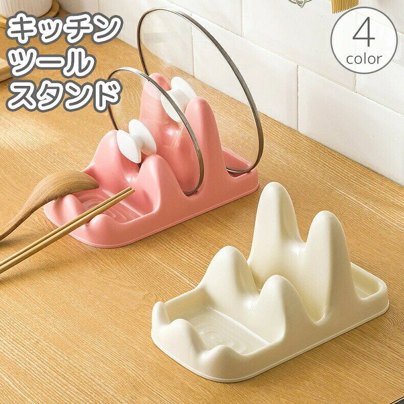キッチンツールスタンドで作業効率UP♪鍋蓋やお玉をサッと置ける！ 調理中の置き場にぴったり◎台所の整理整頓に便利なアイテム♪ 【サイズについて】画像をご参照ください。 【カラーについて】生産ロットにより柄の出方や色の濃淡が異なる場合がござい...