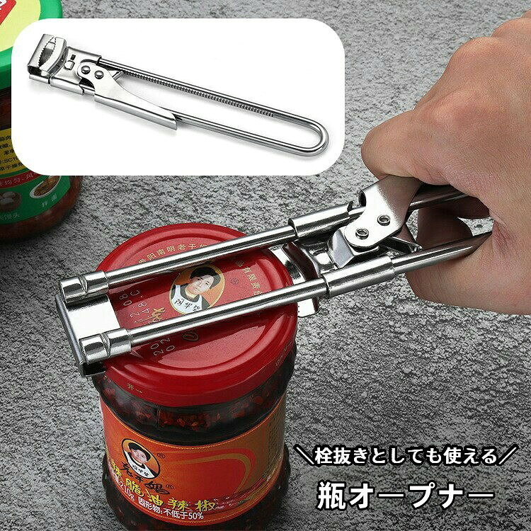 固くて開けられない瓶フタやボトルの開封に◎蓋をしっかり掴んで開ける瓶オープナーです。ビール瓶などの栓抜きとしても使用OK！ 【サイズについて】画像をご参照ください。 【カラーについて】生産ロットにより柄の出方や色の濃淡が異なる場合がございま...