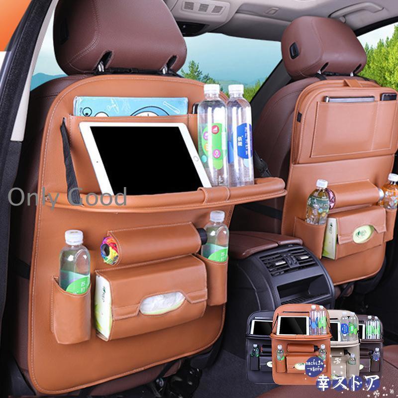 適用対象：バックシート 後部座席 ポケット 収納 自動車 車載用 車載 カー用品 車用品 中型自動車 小型自動車 軽自動車 車内用品 スマホが 携帯電話 充電コード 充電器 小銭 小物入れ 財布 地図 ペン 手帳 名刺 サングラス ポケット...