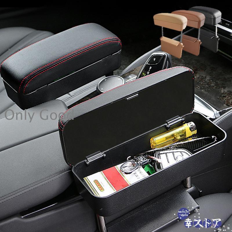 適用対象：自動車 車載用 車載 カー用品 車用品 中型自動車 小型自動車 軽自動車 車内用品 スマホが 携帯電話 充電コード 充電器 小銭小物入れ 財布 地図 ペン 手帳 名刺 サングラス ポケットティッシュライターとたばこ 隙間ポケット ...