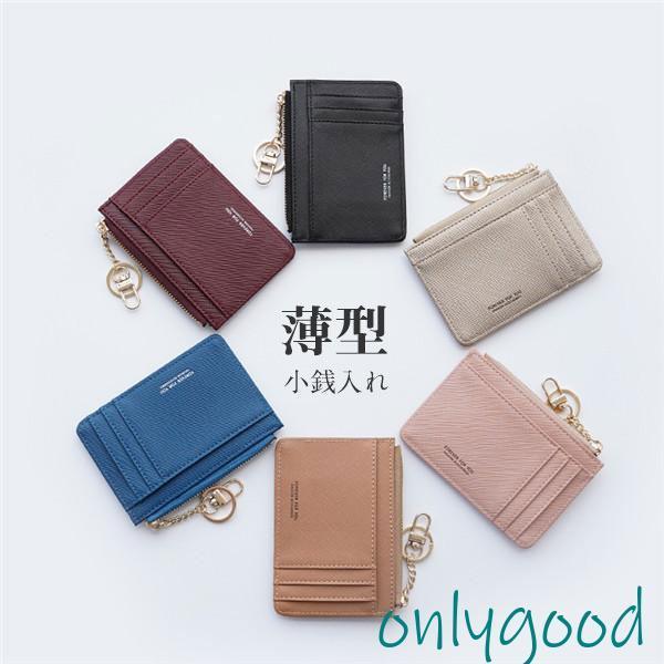 商品詳細：カラー：/ワイン/ブルー/ブラック/ピンク/ゴールド/ブラウンサイズ：/フリーサイズ■商品説明■【定期入れ?パスケース】薄い、コンパクト使いやすい。会社の昼食、コンビニやスーパーなどへのちょっとした外出用としてとても便利！計算しつ...