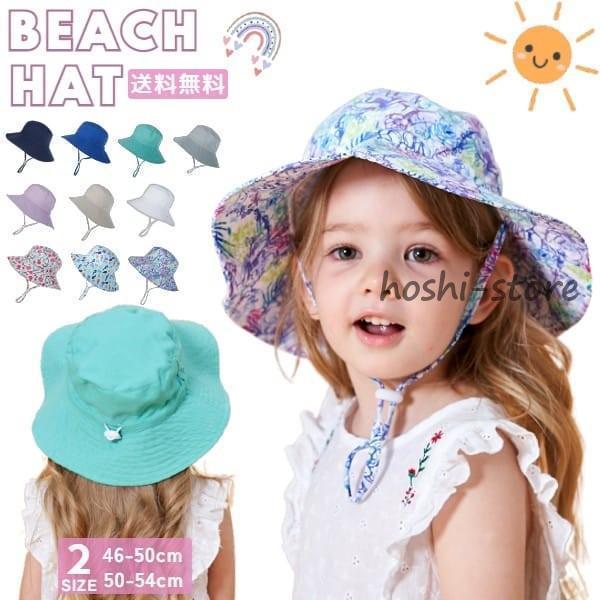 キッズ ベビー サンハット 帽子 46-50 50-54 男の子 女の子 サンバイザー 紫外線防止 UVカット あご紐つき サイズ調整可 保育園 幼稚園 こども服 公園 おでかけ 海 山 キャンプ