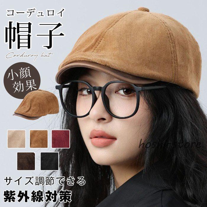 キャスケット レディース 秋冬 コーデュロイ 帽子 冬用 ベレー帽子 メンズ カップル 日よけ UV カット 紫外線対策 カフェ 制服 ユニフォーム サイズ調節 男女兼用 UVカット つば広 折りたたみ 秋冬 防寒 小顔効果商品名 jiuc...