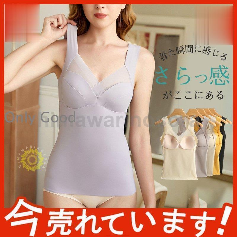 商品詳細カラー:/A01/A02/A03/A04/A05サイズ:/M/L/XL【サイズ参照（KG）】M:40-52L:55-65XL:68-80【商品説明】毎年定番で使えるキャミソールが新登場君のシルエット、きらきらりきらめいよ【素材】ナイ...