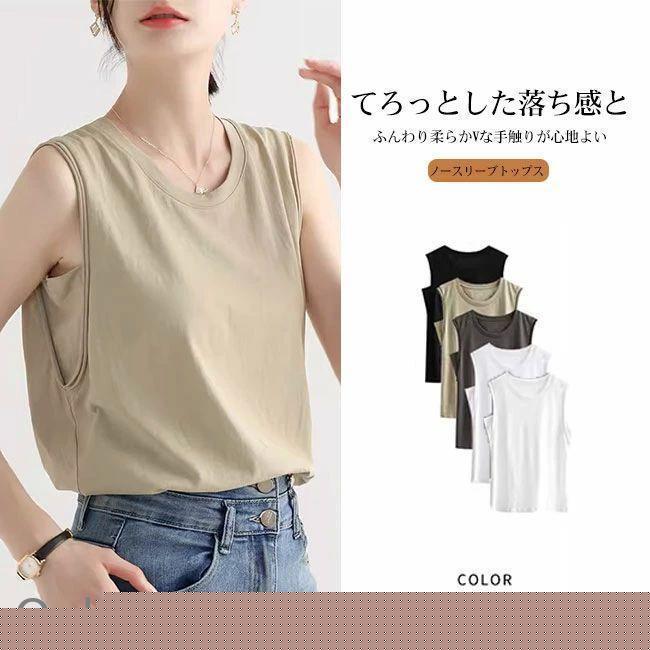 ■ヘルシーな着こなしを叶える、暑い季節にも快適に過ごせるノースリーブT。 ●流行りに左右されないシンプルでベーシックなシルエット。 ●腕を動かしても中のインナーが見えないよう、袖下はぴったりとした作りになっているので安心。 ★おすすめポイン...