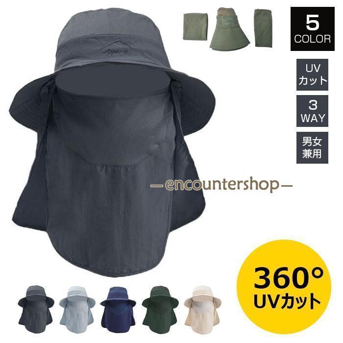 日よけ 帽子 サファリーハット UVカット 紫外線対策 メンズ レディース 首ガード アドベンチャーハット キャップ 折りたたみ 通気性 ミリタリー 男女兼用 ランニング 釣り アウトドア 農作業 ガーデニング 夏フェス ファッション 【品...
