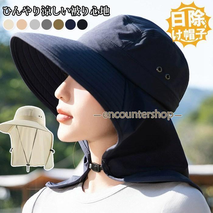 uvカット 帽子 レディース 日よけ 首の後ろ 接触冷感 uvカット 日除け帽子 日焼け防止 つば広 大きめ 深め サファリハット 農作業 農作業帽子 日よけ帽子 紫外線対策 熱中症対策 紫外線防止 釣り品 番：jiuce301カラー：ベー...
