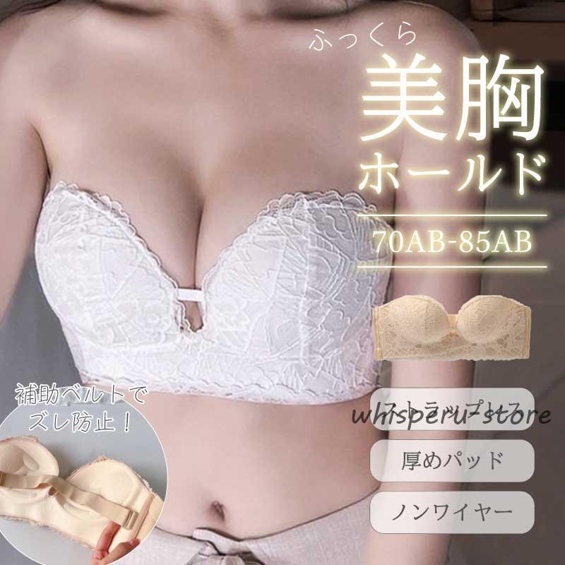 ＼取り外し可能！補助ストラップ付き／しっかり盛れてズレにくい♪ノンワイヤーストラップレスブラ。補助ストラップ付きでカップの浮きやズレを軽減し肩紐なしでも安心◎脇高設計で背中や脇肉もしっかり寄せつつ、サイドに滑り止め加工を施し横流れもズレもし...