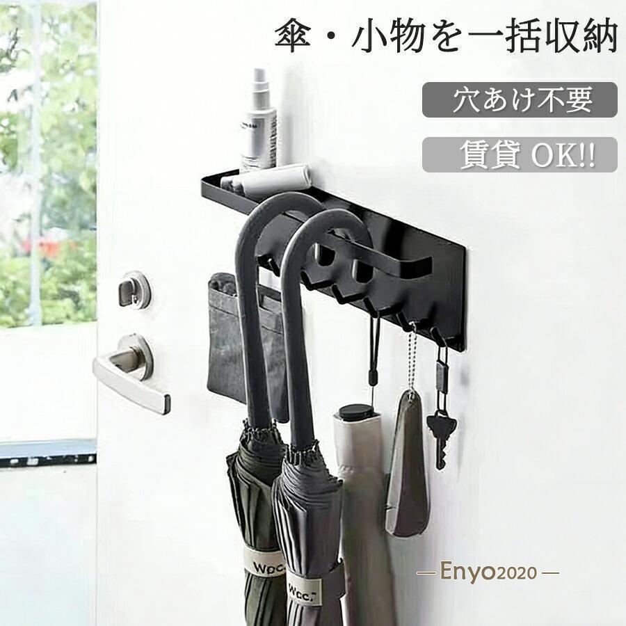 【関連キーワード】 目立たない穴で賃貸でも安心！傘や玄関小物をスッキリ壁収納印鑑を置けるトレー付きで荷物の受け取りもスムーズ 帽子やなどお出かけグッズも収納できる傘立て スリム コンパクト アンブレラスタンド シンプル タワー 石こうボード...