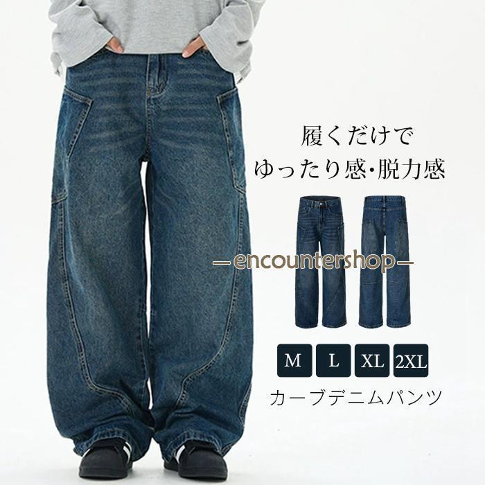 デニムパンツ メンズ メージデニム カーブ デニム ゆったり hiphop ダンス ジーンズ カーゴデニムパンツ カジュアル かっこいい ジーパン Gパン ジーンズ メンズ ストリート 韓国ファッション品番：mingda19カラー：図色サイ...