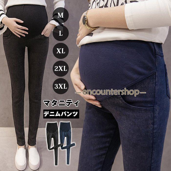 デニムパンツ レディース マタニティ パンツ ストレッチ 大きいサイズ マタニティパンツ レギンス スキニー レディースパンツ 動きやすい ボトムス 伸縮性 デニム マタニティウェア 産前 産後 脚長 妊婦品 番：wansen01カラー：ブ...