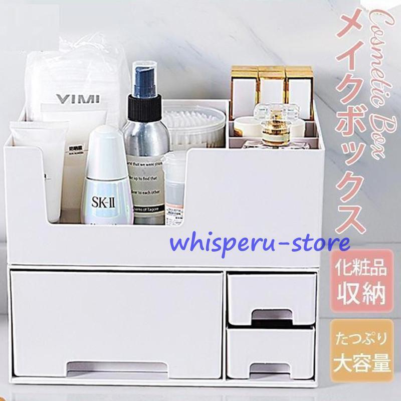 丈夫な材質を採用し耐久性も兼ね備えた化粧品収納ケースです整理しやすくて、忙しい朝もメイク用品を探す事無く スムーズに使用する事ができます。コスメやメイク道具といった化粧品を始めジュエリーやアクセサリーといった小物の収納に適しています。●実寸...