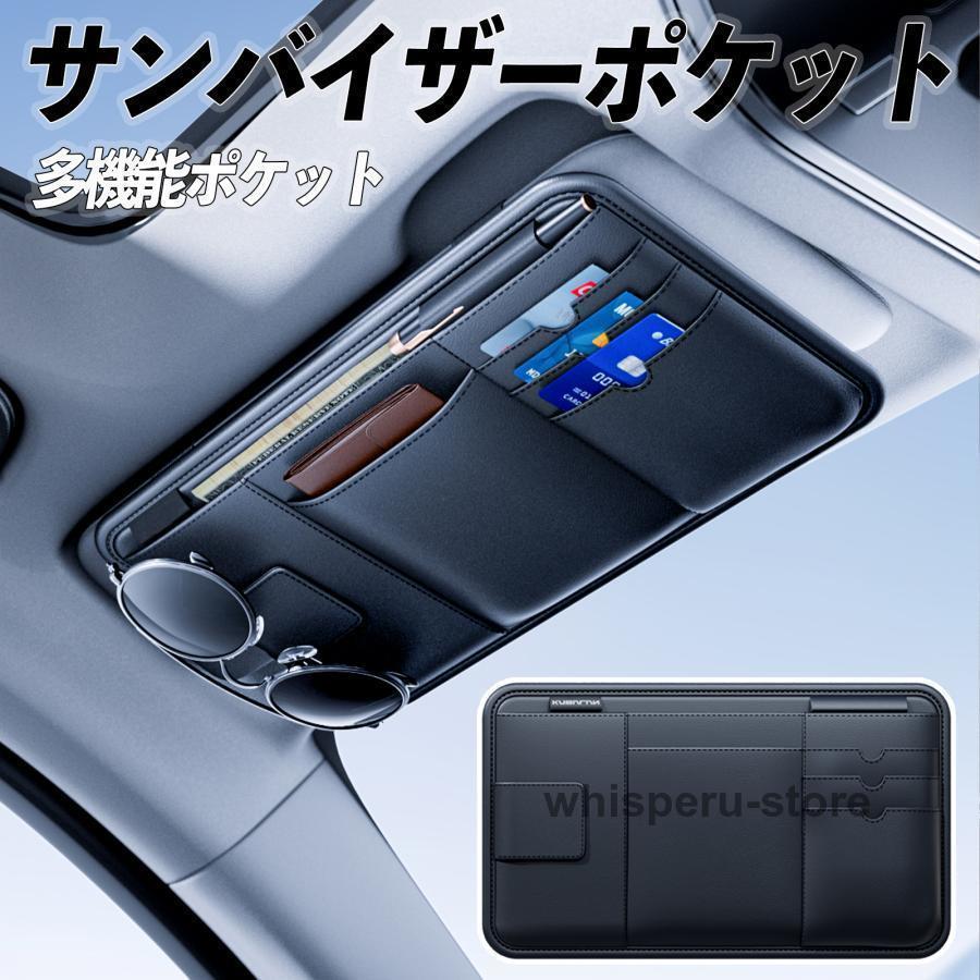 【対応車種】ダイハツ タフト 汎用【製品素材】 レザー革、スポンジマルチポケットと大容量収納【高品質の素材】高品質の革生地、クリアな質感の仕上がり、スタイリッシュで美しく、目に見える良質を使用して、車に高級感を加えます。ボトムファスナーで取...
