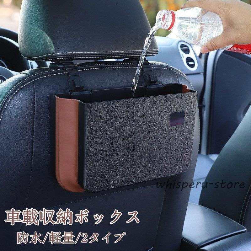 ■素材：ABS+TPE----------------吊り下げて省スペース車内の小物入れやゴミ箱ととして。場所も用途も自在に選べ便利にご使用いただけます。スペースもとらずベルトで取付るだけで邪魔になりません。シートの背面ポケットに取り付ける...