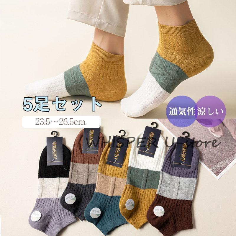 商品詳細:カラー:/A01/A02/A03サイズ:/23.5-26.5【商品説明】フットカバー型なので、外から見えづらくスニーカーや短靴、スリッポンなどと合わせると素足を魅せるファッションを楽しめます?カラーバリエーションも豊富なので、靴を...