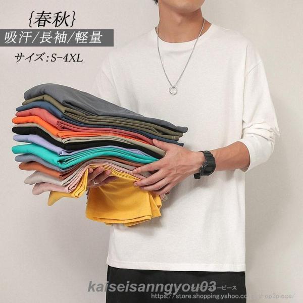商品詳細:カラー:/A01/A02/A03/A04/A05/A06サイズ:/S/M/L/XL/2XL/3XL/4XL■商品説明シンプル、ナチュラル感のある幅広い年齢層にマッチする長袖Tシャツ。ナチュラル素材で着心地がいいですジョギング、トレ...