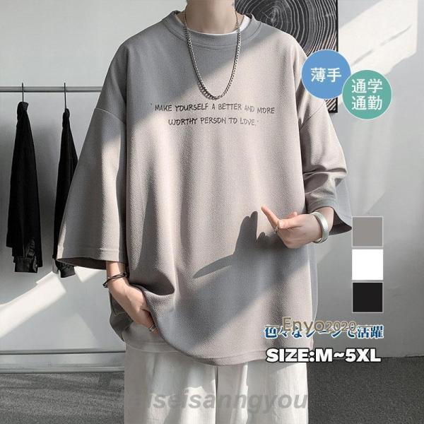 商品詳細:カラー:/グレー/ホワイト/ブラックサイズ:/M/L/XL/2XL/3XL/4XL/5XL【商品説明】「ただのTシャツでは物足りない」「1枚でサマになるTシャツが欲しい」そんなお悩みを解消する夏の新定番Tシャツ。程良くゆとりのある...