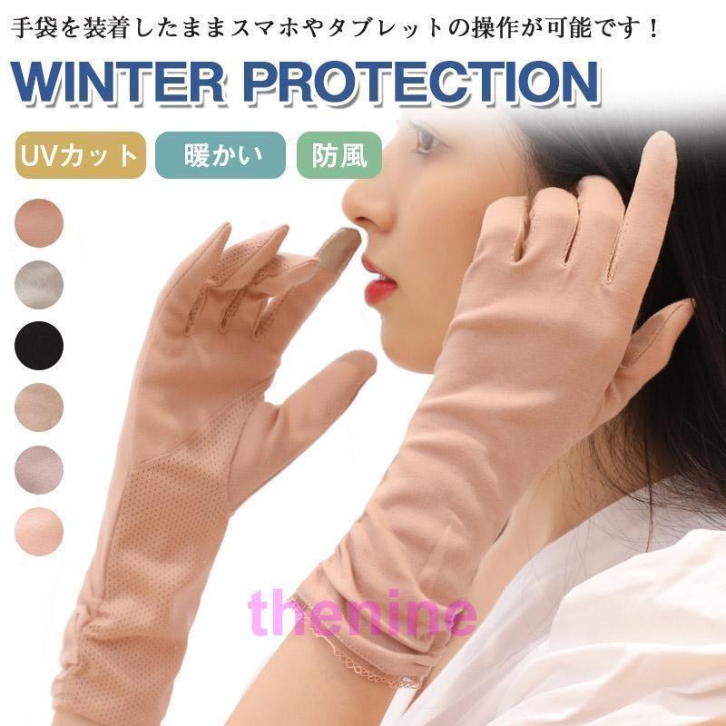 シルク手袋 ハンドケア おやすみ手袋 日焼け止め UVカット 紫外線 グローブ 手荒れ 保湿 ハンドウォーマー レディース かわいい