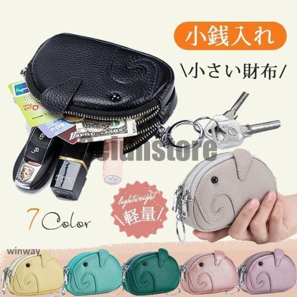 商品詳細:カラー:/A01/A03/A04/A05/サイズ:/フリーサイズ■商品説明◎コンパクトにカードからお札、小銭を収納できるレザーミニウォレット♪◎コンパクトなのでバッグが小さい時でも安心♪◎小物やICカードが収納出来る便利なコンパク...