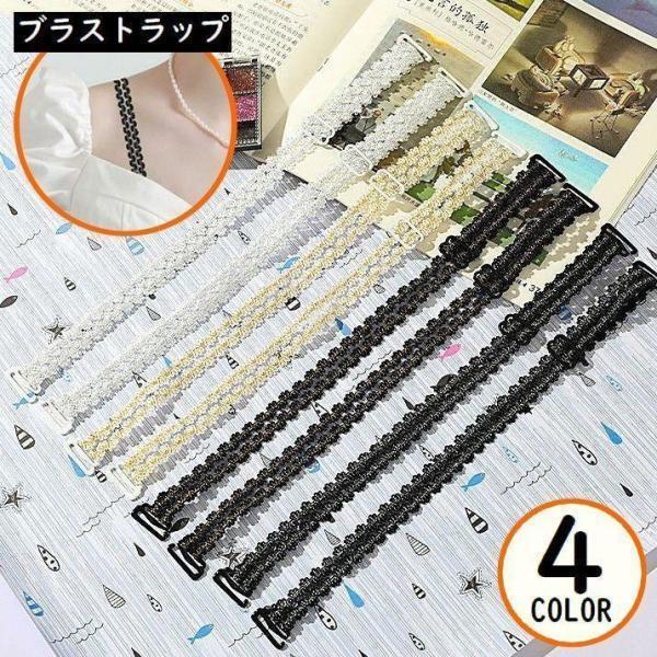 おしゃれなレースのブラストラップです。肩出しコーデにピッタリですね☆【サイズについて】画像をご参照ください。【カラーについて】生産ロットにより柄の出方や色の濃淡が異なる場合がございます。お使いのモニターや撮影時の光の加減などにより画像と実際...