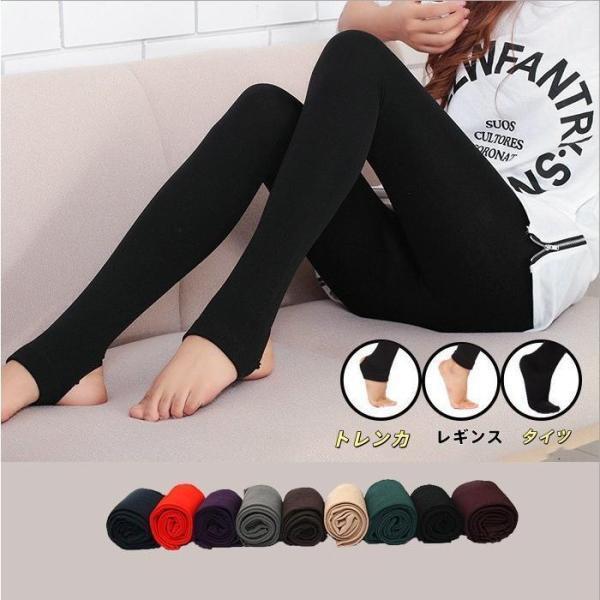 裏起毛 レギンス レディース パンツ タイツ トレンカ 秋 冬 秋冬 黒 裏起毛タイツ ストッキング あったか 裏起毛レギンス インナー 無地 防寒 下着 ボトムス ブラック 大人 グレー パンツ スパッツ 9分丈 温活 40代 暖かい マ...