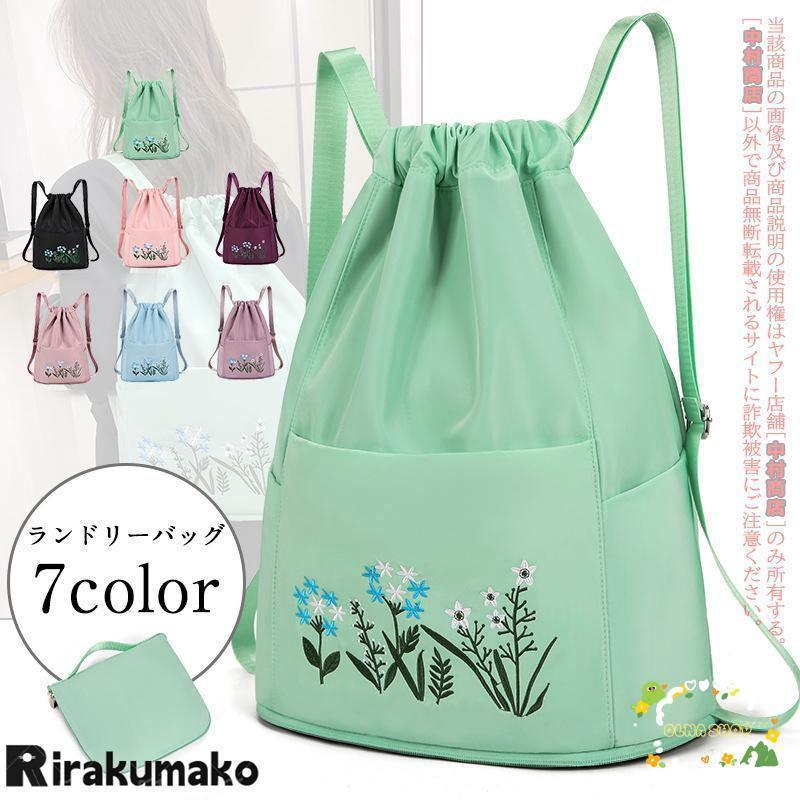 ■04nf23sukd19■カラー：グリーン ピンク パープル ブルー 紫 ライトピンク 黒※お使いの環境などにより実物と色が違って見えることがございます。■サイズ：（詳しくは商品情報にご確認ください）■使わない時は、軽量 コンパクト に丸...