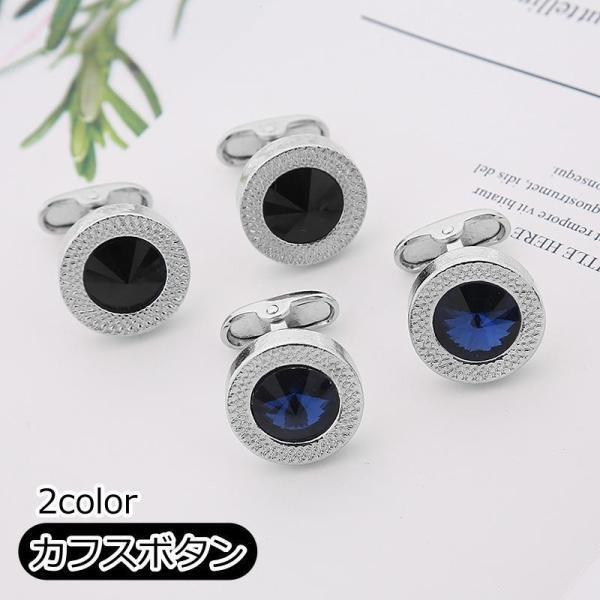 おしゃれなカフスボタンです。贈り物としてもおすすめ◎【サイズについて】画像をご参照ください。【素材について】合金【カラーについて】生産ロットにより柄の出方や色の濃淡が異なる場合がございます。お使いのモニターや撮影時の光の加減などにより画像と...