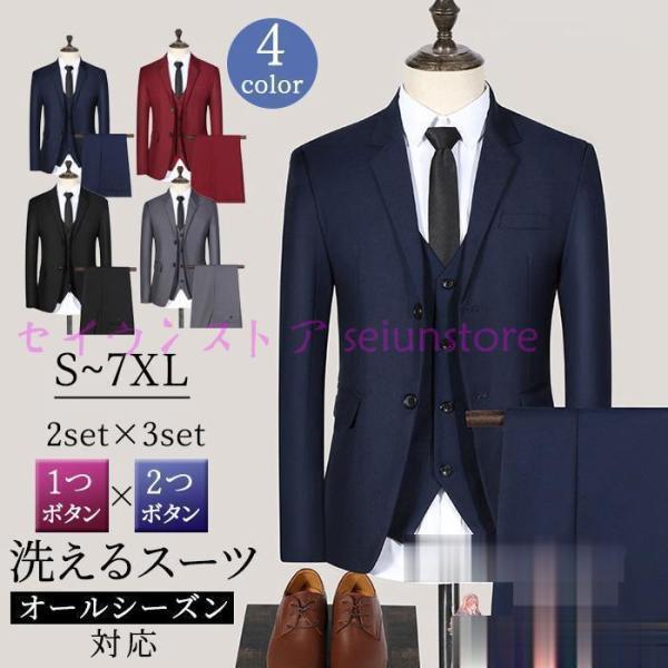 メンズ スーツ 上下セット 1つボタン 2つボタン スリムスーツ メンズスーツ ビジネス スーツ セットアップ スリム MEN'S SUIT スリムスーツ 大きいサイズ オールシーズン 紳士服 卒業 卒業式 入学 入学式 春秋 黒 グレー ...