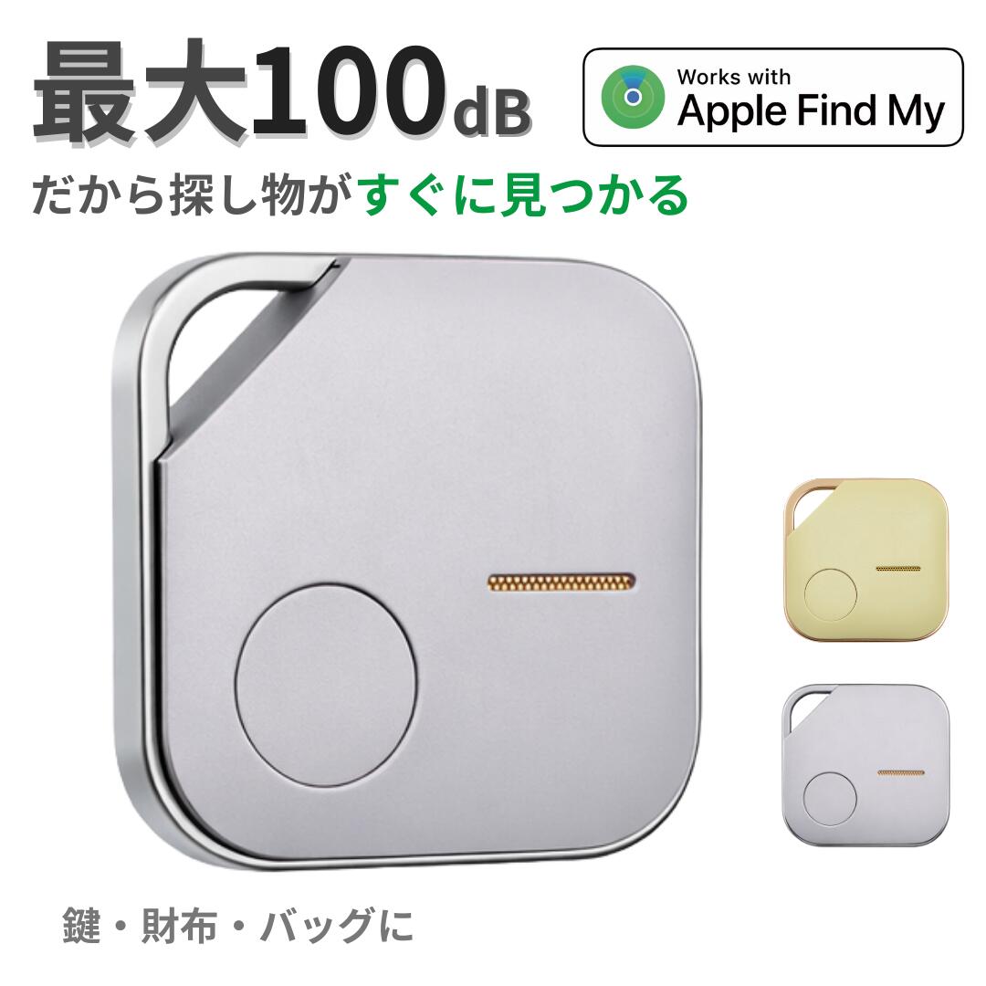 ＜ここがポイント＞ ■ マップ表示＆経路案内アプリ上でタグの位置を地図で確認。「経路」から目的地までの案内もできます。 ■ 音を鳴らして探す大音量ブザーで近くの物の位置を確認可能。家の中で持ち物を探す時間の時短に。 ■ 忘れ物防止機能手元を...