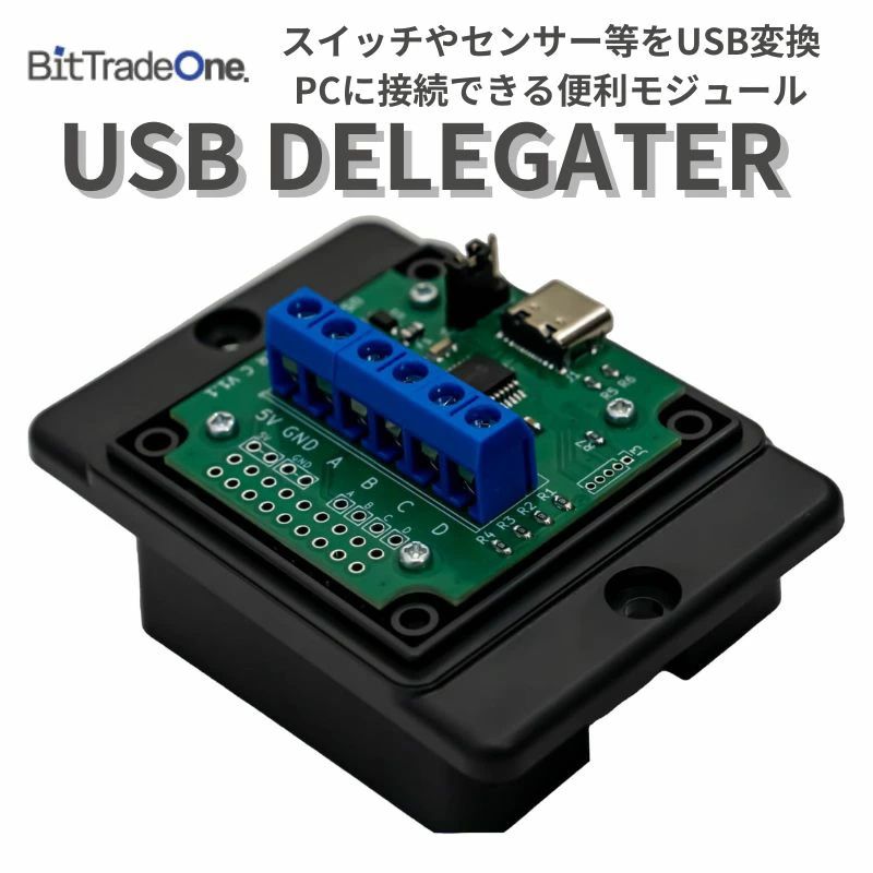 ■ 型番ADDEGA-C■ 概要「USB DELEGATOR Type-C」はスイッチやセンサをPCに接続するための変換モジュール。 旧来品からUSB端子をType-Cに変更、またケースも小型化し一層使いやすくなりました。 必要な作業はスイ...