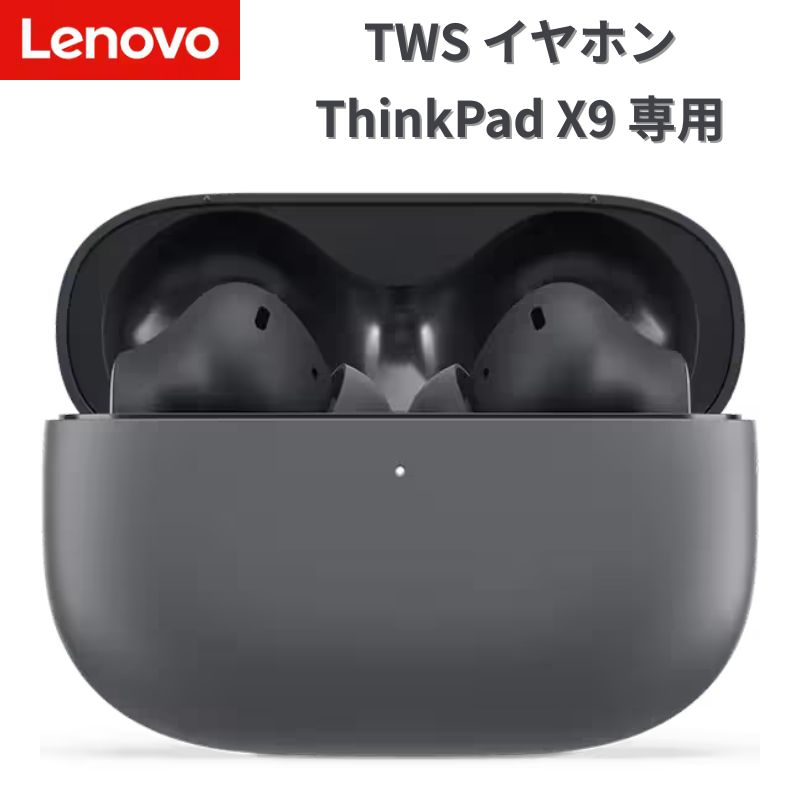 ■ おすすめポイント ・ThinkPad X9シリーズ専用設計、シームレスな接続と高い生産性 ・Dolby Atmos対応、声紋×環境ノイズキャンセリングでクリアな音声 ・最長36時間再生、急速充電対応で長時間利用も安心 ・IP55防水防塵...