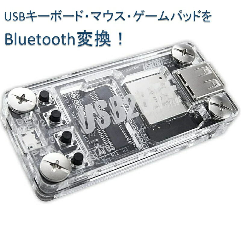 ■ おすすめポイント USB HIDデバイスをBluetooth化！ごお手持ちのUSBキーボードやマウスがスマホで使えるようになる新発想ガジェット ■ こんな方に最適 お気に入りのデバイスをBluetooth化したい方 / 複数デバイス切り...