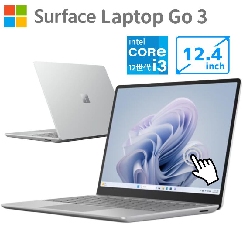 ＜おすすめポイント＞・第12世代 Intel Core i5-1235U 搭載・12.4型 PixelSense ディスプレイ（タッチパネル対応）・約1.13kgの軽量設計でモバイルに最適・最大約15時間のバッテリー駆動・指紋認証付き電源ボ...