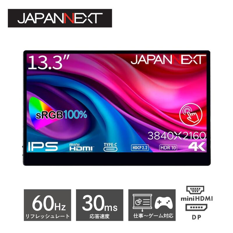 ＜ここがポイント＞ ■ 13.3インチ4K高精細3840×2160の4K解像度で、コンパクトな画面でも細かな文字や画像を高精細に表示。 ■ 10点マルチタッチ対応画面を直接タッチしてスクロールや拡大・縮小ができ、直感的に操作できます。※タッ...