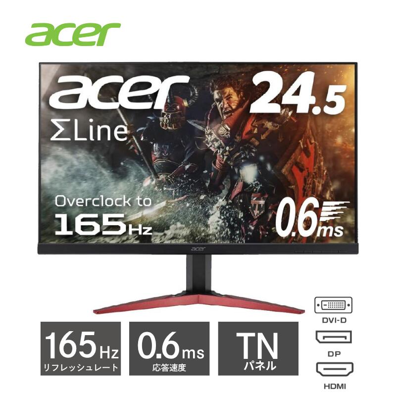 ＜詳細スペック＞ ■ 商品名SigmaLine ゲーミングモニター ■ 型番KG251QJbmidpx ■ メーカーAcer ( エイサー ) ■ ディスプレイ24.5型 / ワイド フルHD ( 1920×1080 ) / TN パネル ...