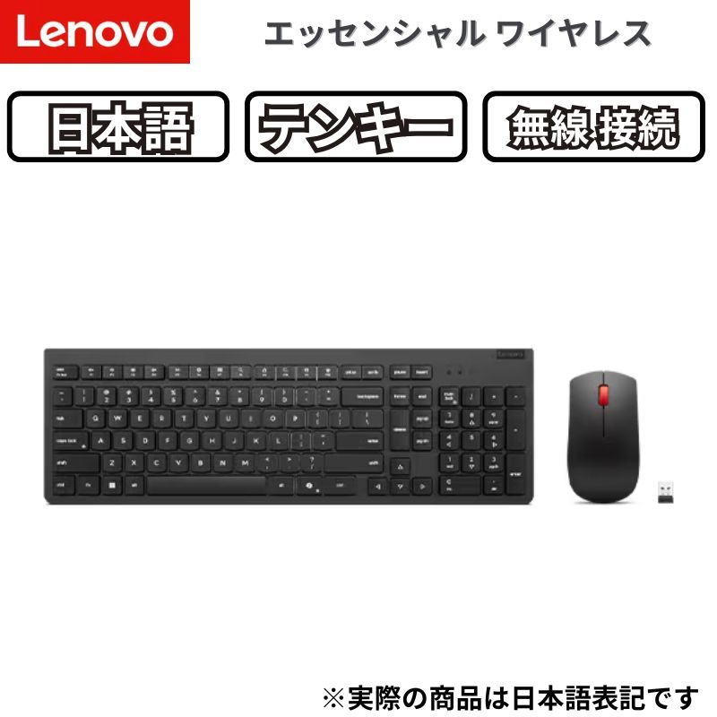 ■ おすすめポイント ・安定した2.4GHzワイヤレス接続で、デスク周りをすっきり整理 ・Copilotキー搭載、日本語109キー配列のフルサイズキーボード ・平均30.26dBの静音設計で、オフィスや在宅ワークに最適 ・両利き対応マウス＋...