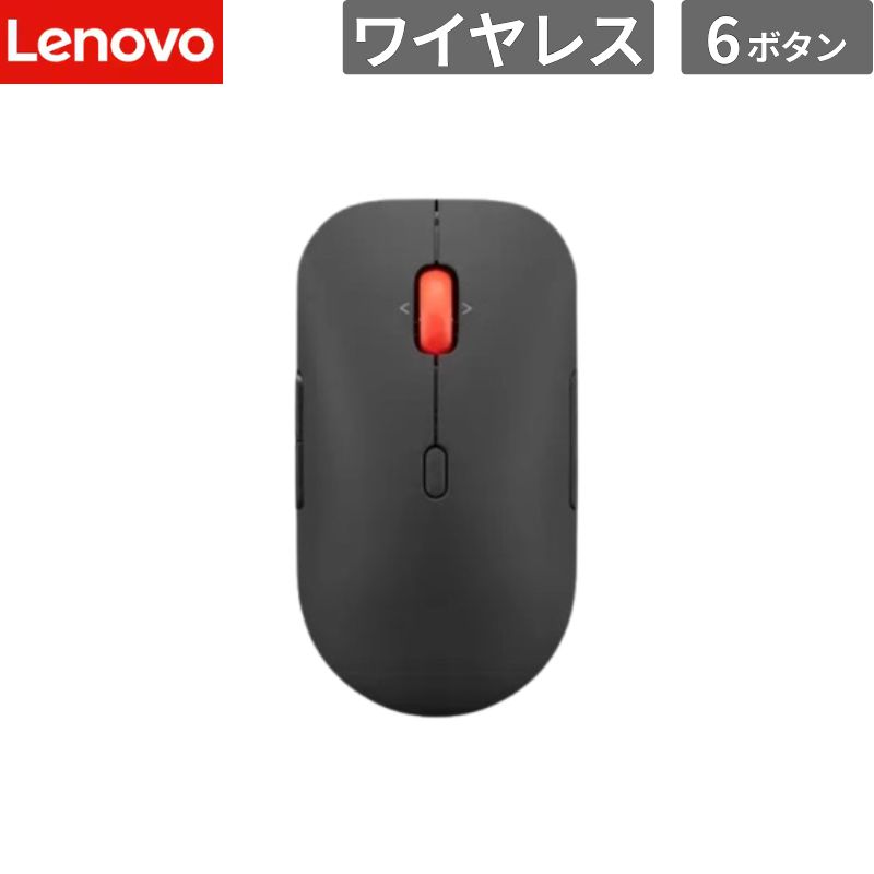 概要: Lenovo ワイヤレス マルチモードプロ プラス マウス 6050は、高性能かつ柔軟性のあるカスタマイズ機能、人間工学に基づいた快適なグリップ感と静音設計を実現しているマウスです。 豊富な接続性と、柔軟なカスタマイズ 2.4GHz...