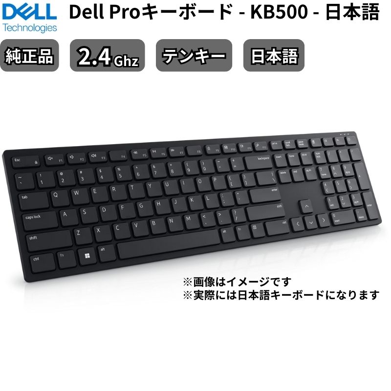 ■ おすすめポイント Dell Pro キーボード KB500は、法人・業務用途を想定して設計されたワイヤレスキーボードです。 最長36か月のバッテリー駆動を実現し、電池交換の手間を最小限に抑えます。 静音性に優れたPlungerキーを採用...