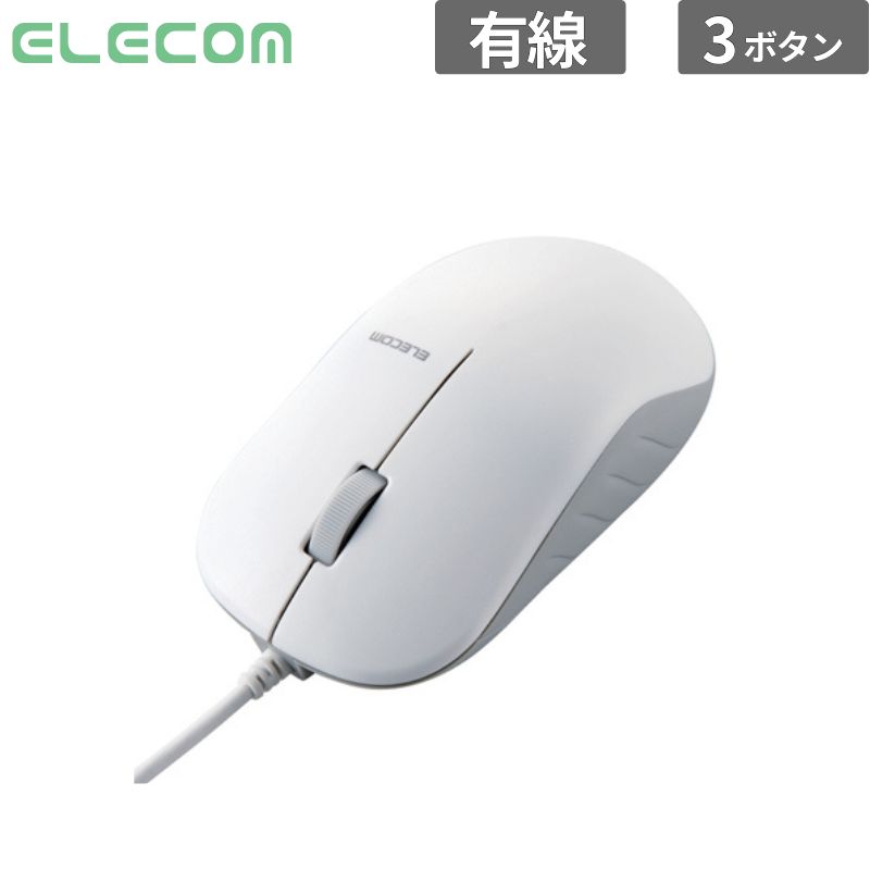 ＜おすすめポイント＞ 商品概要 1000万回高耐久性能スイッチ採用、保証期間3年で安心して使用できる。 商品詳細説明 マウスの基本性能をしっかりと持ったスタンダードサイズの有線3ボタンBlueLEDマウスです。 左右ボタンには、耐久性能にお...