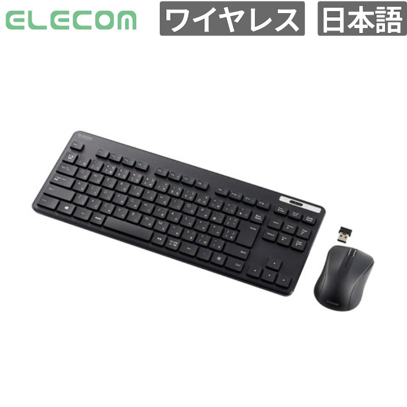 【商品概要】 日々のパソコン操作に安心をプラスする抗菌仕様 仕様： ■ セット構成：抗菌 線薄型コンパクトキーボードx1、抗菌 線BlueLEDマウスx1、共通レシーバーx1、動作確認用単4形アルカリ乾電池x1、動作確認用単3形アルカリ乾電...