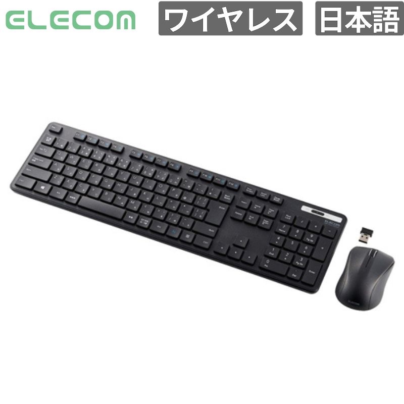 【商品概要】 日々のパソコン操作に安心をプラスする抗菌仕様 仕様： ■ セット構成：抗菌 線薄型フルキーボードx1、抗菌 線BlueLEDマウスx1、共通レシーバーx1、動作確認用単4形アルカリ乾電池x1、動作確認用単3形アルカリ乾電池x1...