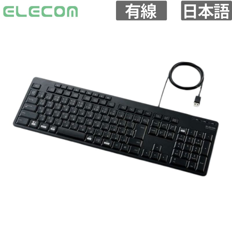 ＜おすすめポイント＞ 商品概要 音が気になる場所や時間帯での使用に最適な有線タイプの静音フルキーボードです。 数字入力に便利なテンキー付きのフルキーボードで、エクセルなどの作業を効率化します。 各キートップに装着したシリコンラバーによって打...