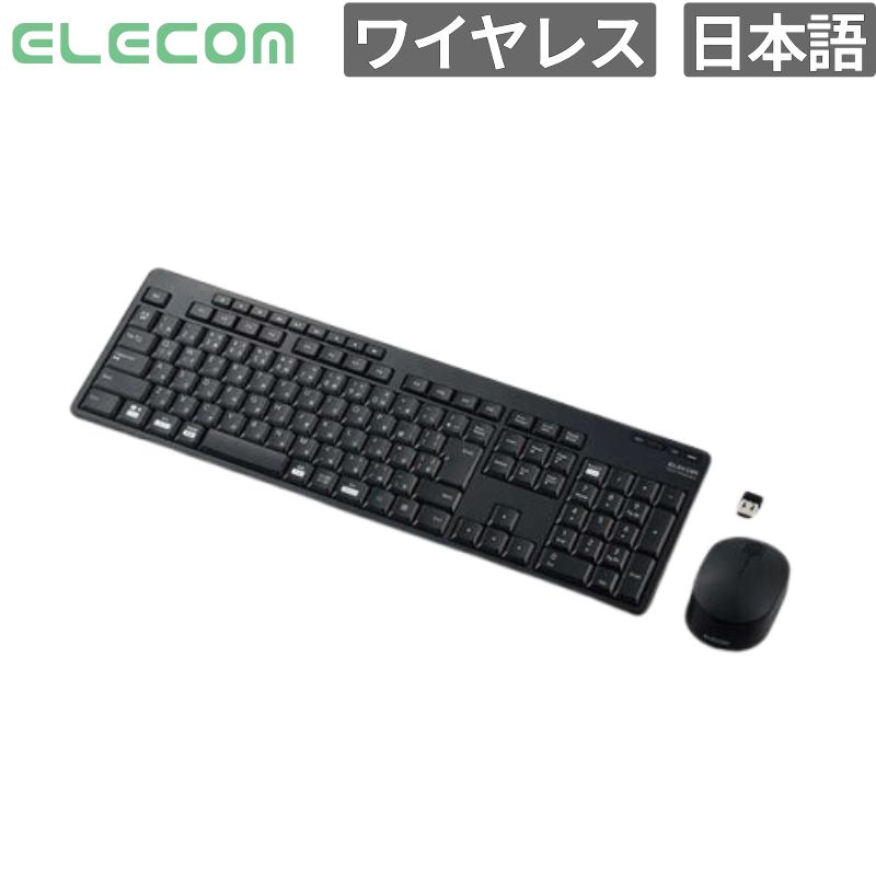 【商品概要】 音が気になる場所や時間帯での使用に最適なワイヤレスタイプの静音フルキーボードに静音ワイヤレスマウスが付いたセットモデルです。 本格静音設計。Windows、Chrome OS、macOSで使用可能。 仕様 セット構成：無線静音...