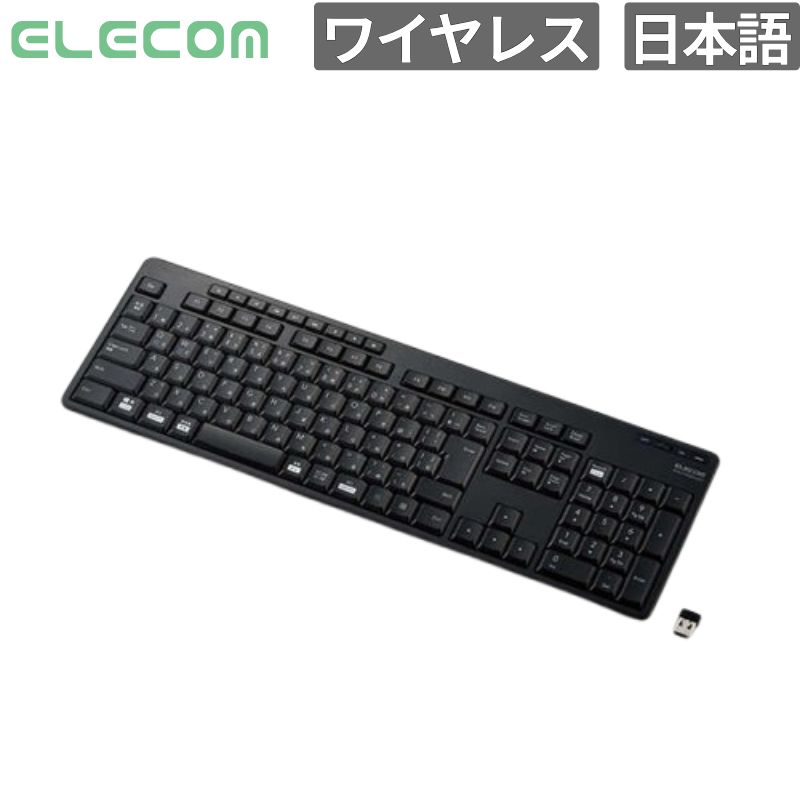 ＜おすすめポイント＞ 商品概要 音が気になる場所や時間帯での使用に最適なワイヤレスタイプの静音フルキーボードです。 数字入力に便利なテンキー付きのフルキーボードで、エクセルなどの作業を効率化します。 本格静音設計。 Windows、Chro...